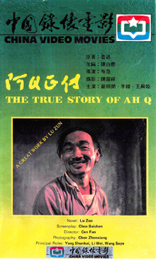 The True Story of Ah Q